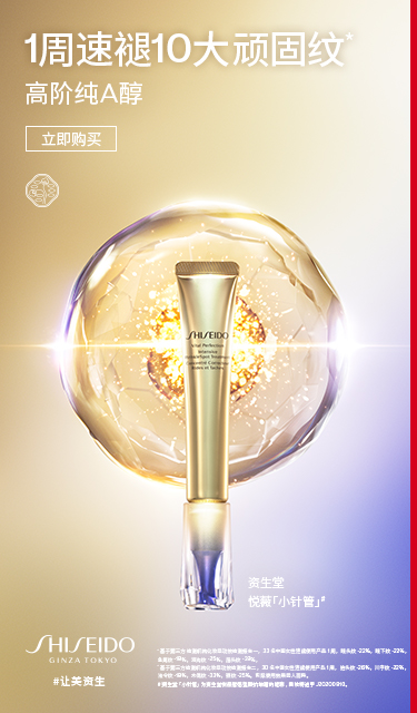Shiseido Beauty Products: Luxury Skincare & Makeup | DFS Shiseido Beauty Products: Luxury Skincare & Makeup | DFS